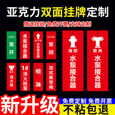 亚克力消防水泵房标识牌