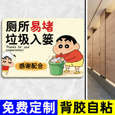【不粘包退】亚克力卫生间标识牌