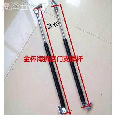 适用金杯福田中顺金龙金威平高中顶尾门液压撑杆后门顶杆后面避震