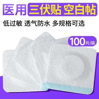 医用级无纺布空白贴肚脐贴