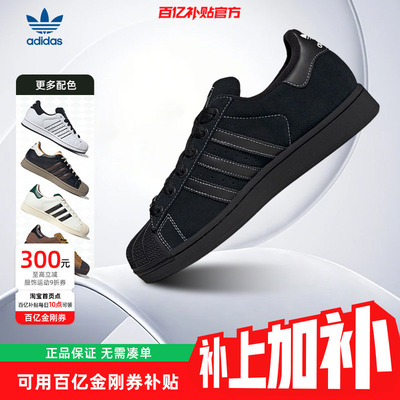 adidas阿迪达斯三叶草秋冬男女鞋经典贝壳头运动鞋休闲鞋子KI9520