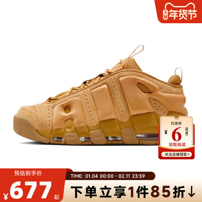 nike耐克男鞋AIR MORE UPTEMPO运动鞋跑步鞋IM6649-700