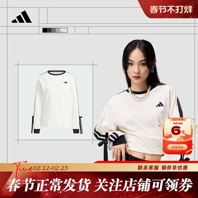 adidas阿迪达斯秋冬女子运动休闲长袖T恤KG3859