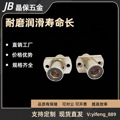 无油衬套固定座组件 双边切法兰型MFCNW MFCNW10/12/16/20/25/30