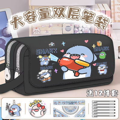 肥肥鲨笔袋小学生可爱儿童卡通铅笔盒女大容量双层防水文具收纳袋