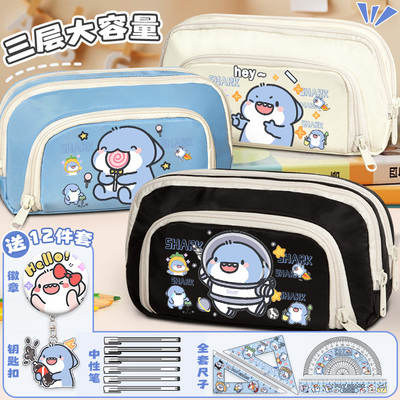 肥肥鲨联名款笔袋男女初中生大容量三层文具盒可爱多功能铅笔盒