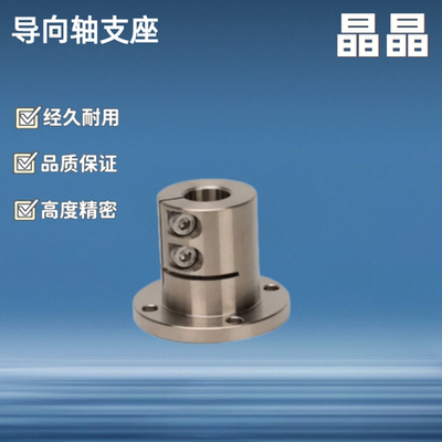 导向轴支座 STHWRL STHWCL STHWSL12/16/20/25/30/35/40/50固定座