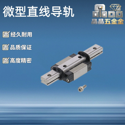 微型直线导轨 SSEBL SSEBLV SSEBLZ6/8/10/13/16/20-L144L209L969