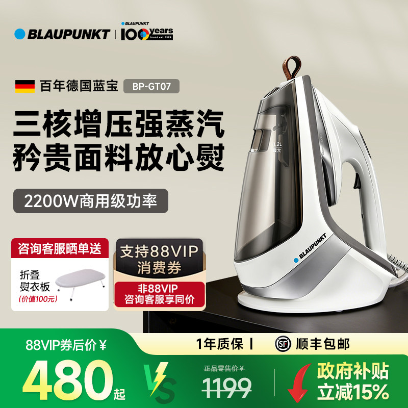 德国蓝宝熨烫机家用小型手持蒸汽挂烫机全自动增压台挂一体电熨斗