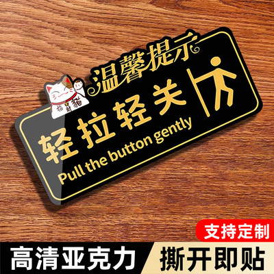 防水带背胶推拉门贴亚克力指示