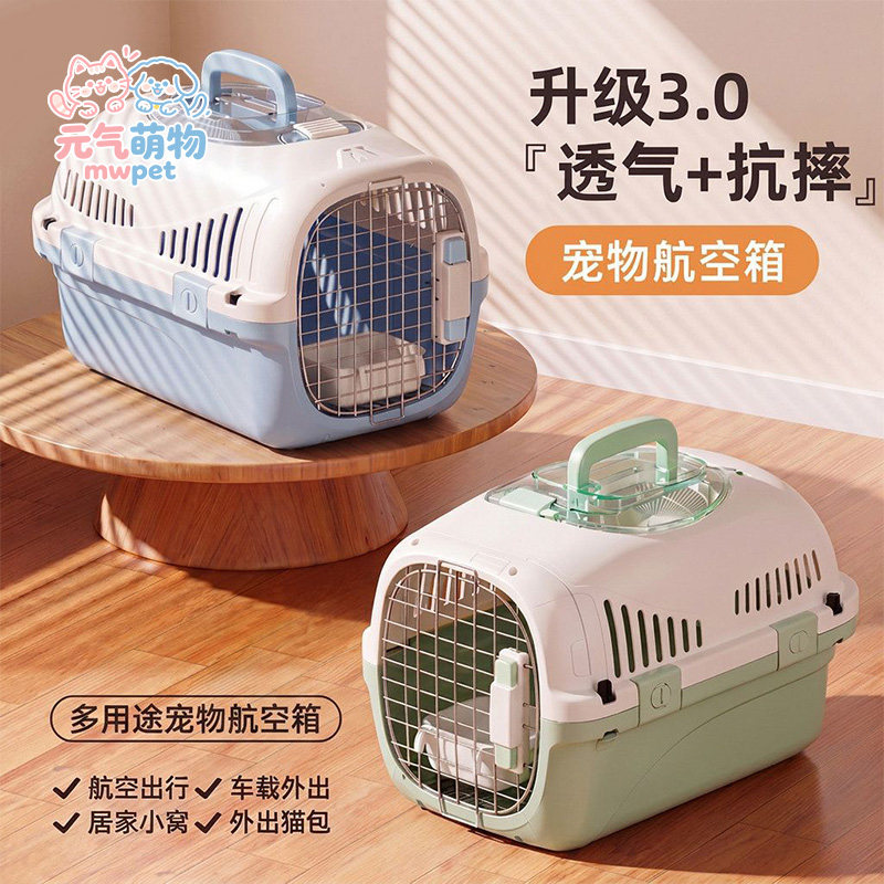 宠物航空箱猫咪用狗狗外出便携小型犬猫狗笼长途坐车载托运防应激