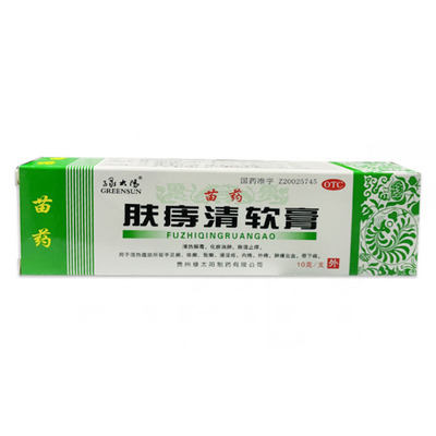 【绿太阳】肤痔清软膏7.5g*2支/盒