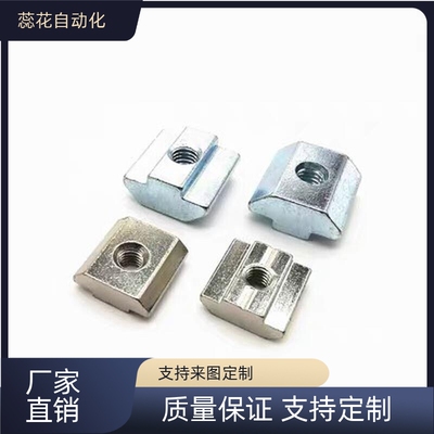 替21铝型材螺母AHN22-206/308/4010-m3/M4/M5/M6/M8 M10/LN