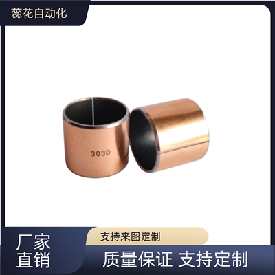 复合铜套OFV01-d3/4/5/6/8/10/12/13/15/16/18/20/22干式无油轴承