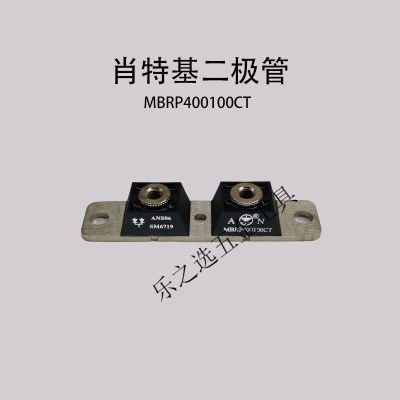 肖特基二极管MBRP400100CT电镀电源MBRP400200CT电镀焊机模块MBRP
