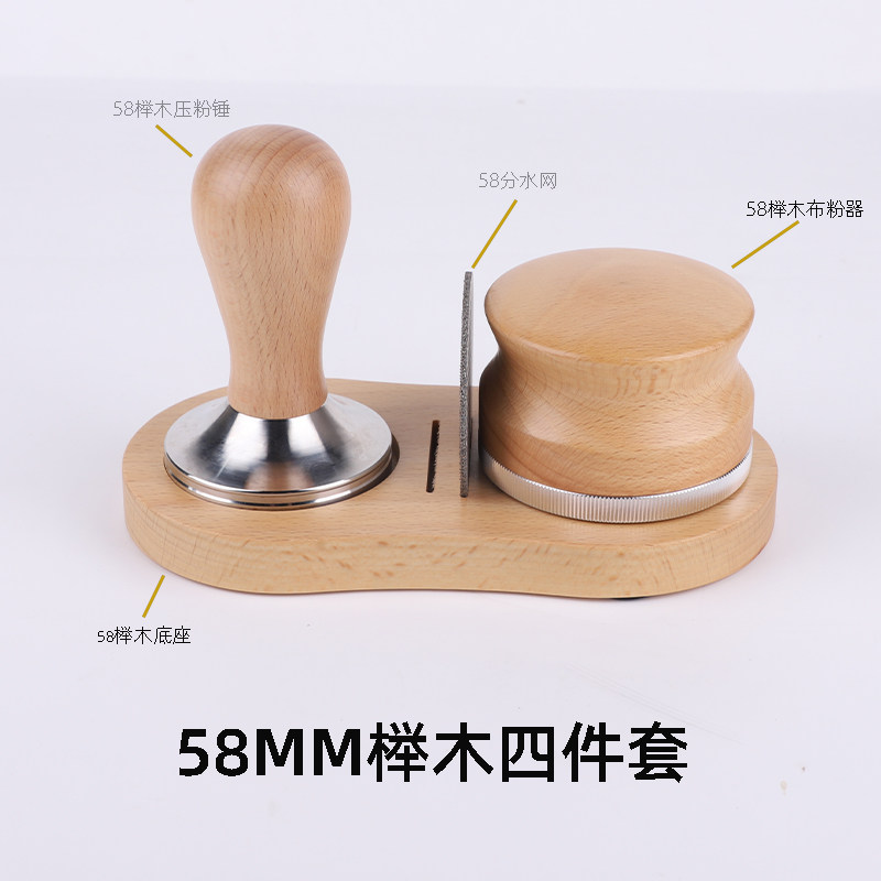 咖啡压粉座咖啡工具收纳底座套装51MM/53MM/58MM压粉锤布粉器套装