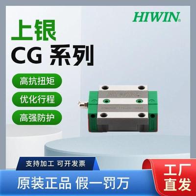 台湾HIWIN上银导轨滑块CGH/CGW15/20/25/30/35/45CA/HA CGH25CA