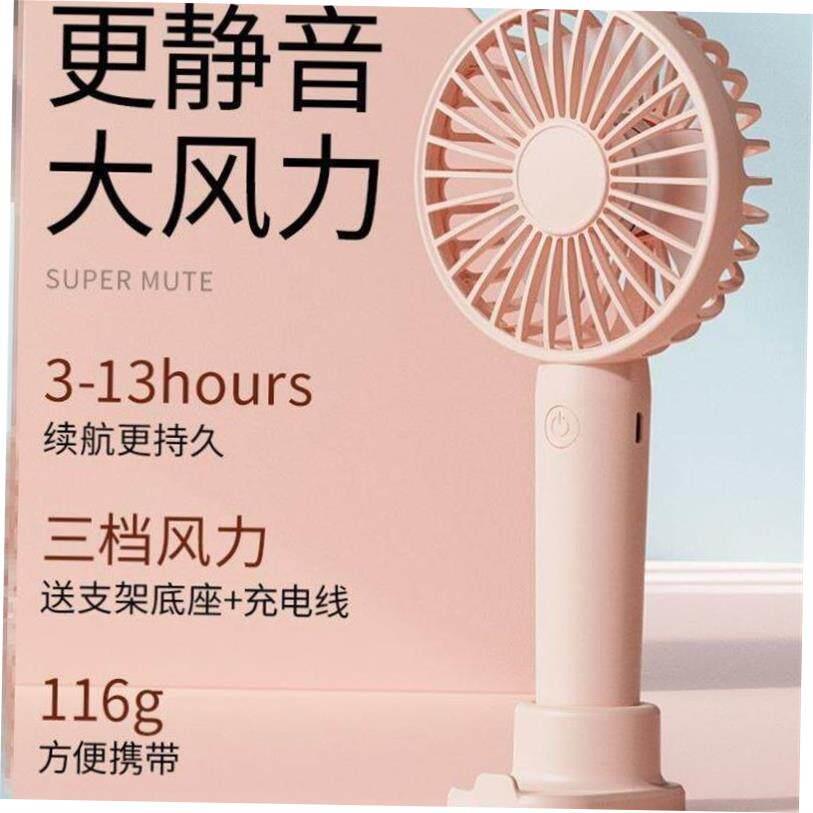 手持式小风扇可充电迷你随身携带便携式风扇