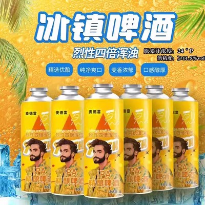 麦德雷烈性啤酒四倍浑浊IPA麦芽度24度精酿啤酒1L整箱批发
