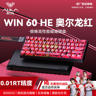 狼蛛60/68HE0.01RT精度磁轴键盘