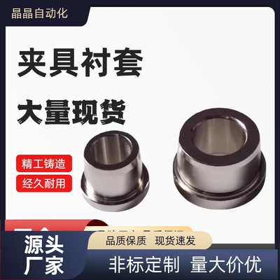 夹具衬套YKY01 02 11 31-d4 5 6 8 10 12-L6 8 10 12 13 15 16 20