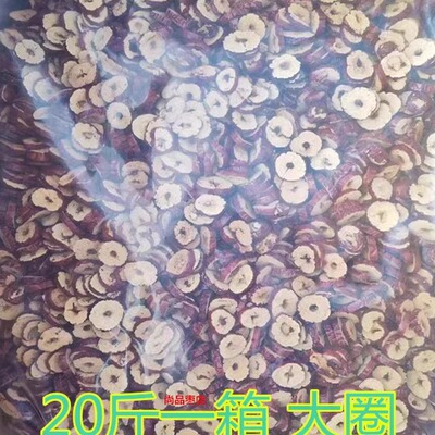 新疆红枣干泡水 新疆枣圈 无核酥脆包邮 枣片干大红枣干20斤散装