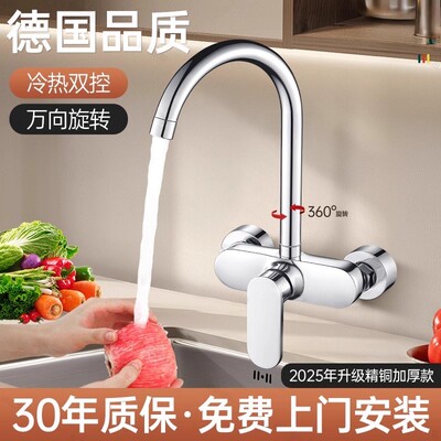 厨房入墙式冷热水龙头二合一双孔