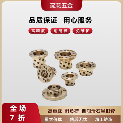 止推型无油衬套 OFP03-d6/8/10/12/15/16/18/20/25/30/35/40/50-L