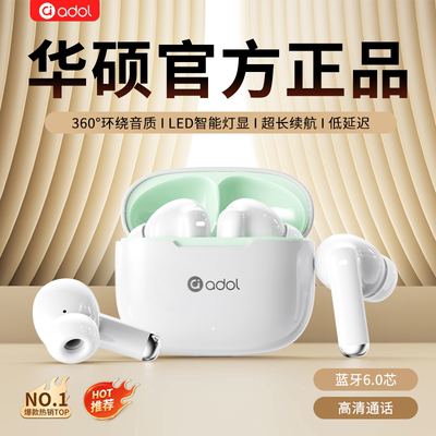 华硕a豆蓝牙耳机入耳式无线高音质游戏通话运动超长续航男女R29