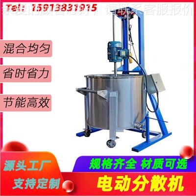 厂家直销工原料质均搅拌 乳胶漆地坪机漆SD-DD-0.电动升降高速化