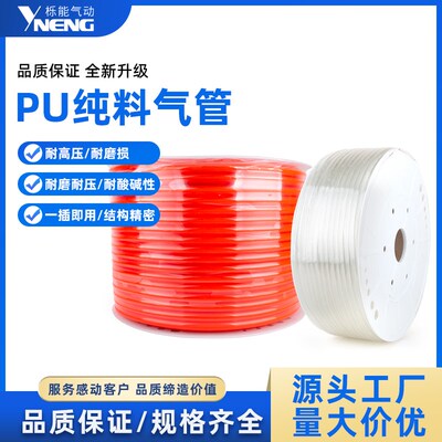 速发8管气管pmm软管10mm空压机气动气泵压缩气管高压管软管透明气