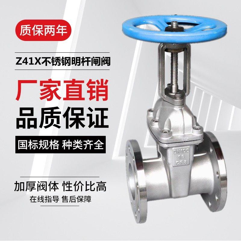 304不锈钢明杆弹性座封软密封法兰闸阀Z41X-16P自来水泵消防阀门_虎窝淘