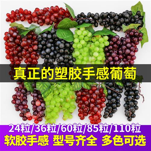 仿真葡萄串仿真水果塑料提子假水果模型道具绿色植物室内装饰挂件