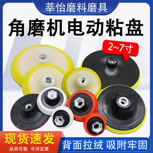 植绒砂纸片吸盘砂纸自粘式托盘抛光打磨盘海绵电钻角磨机水磨粘盘