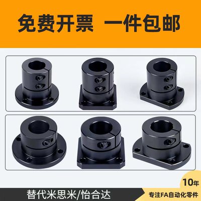 开口型导向光轴支座法兰光轴固定座STHWRB STHWSB STHWCB16 20 25