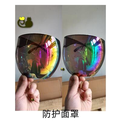 Full Face Shield一体式面罩Face Cover Anti-fog防晒雾Sunscreen