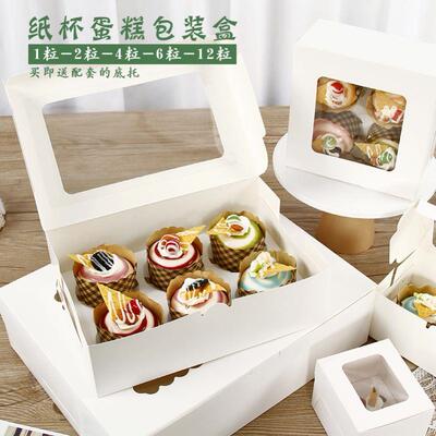 Muffin Cupcake packaging box Cupcake 10 pieces 蛋糕包装盒