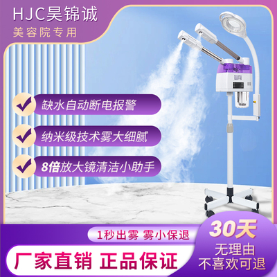 热喷仪美容院同款冷热双喷蒸脸器热喷冷热喷雾机补水