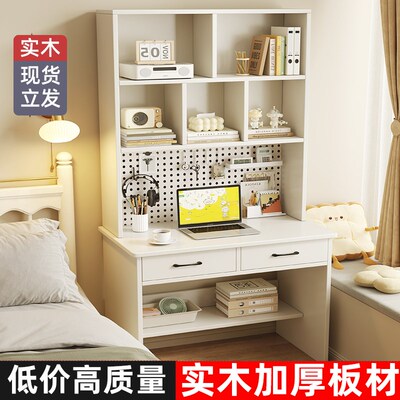 速发实学书桌书架一体卧户型家用台式电脑桌洞洞板木生小室学习写