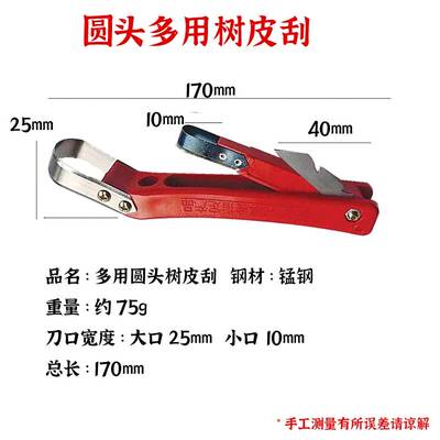 速发多功能树皮刮刀果树刮皮刀刮树皮树用刀工刮专皮 具 沉香勾刀