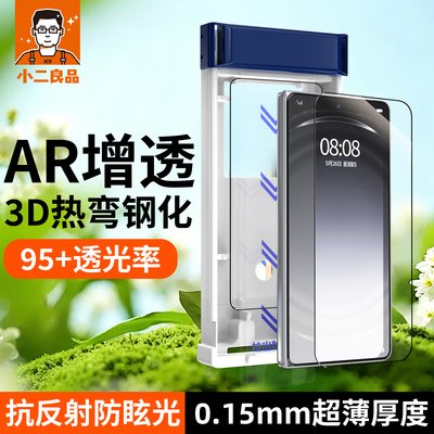 【AR增透抗反射+3D热弯】小二良品适用OPPOfindN6钢化膜findn6手机膜折叠屏AR抗反光n6全覆盖保护外屏前贴膜