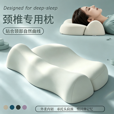 枕头梦蝶生1.0pro助睡眠反弓护颈椎枕曲度变直单人枕芯专用护颈枕