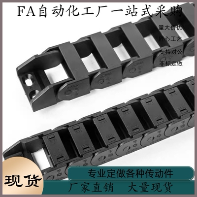 拖链VAC51-F23 F36 F48-R60 R75 R100-N20 N25 N30 N40 50-VDC52