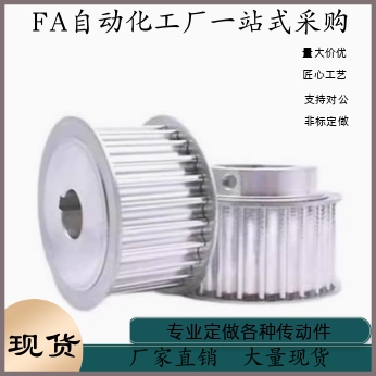 同步轮HTPA26S8M250-A-N18 N19 N20 N22 N24 N25 N28 N30 N32 N35