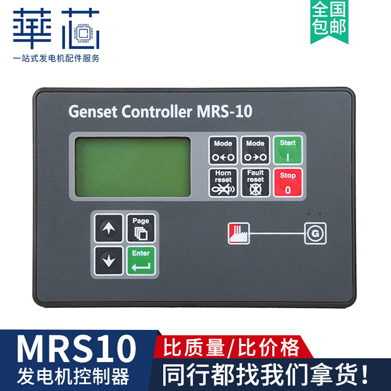 IL-NT-MRS10科迈原装进口控制屏MRS16柴油发电机显示控制器 MRS11_虎窝淘