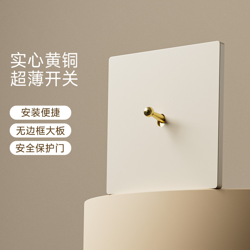 世纪金牌86型超薄磨砂奶油风创意拨杆开关带插座面板套装暗装家用