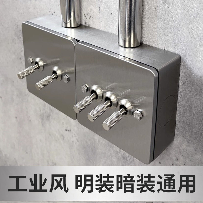 86型复古工业风格拨杆开关插座不锈钢面板可明装线管明线一开双控