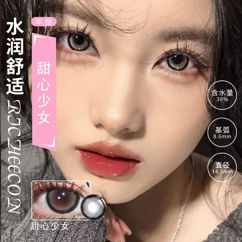 RICHEECON年抛花样甜心糯叽叽甜心少女14.5mm大直径彩色隐形眼镜