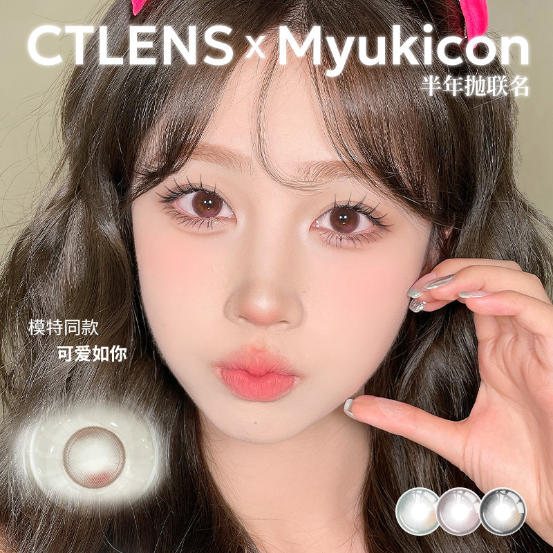 CTLENS半年抛美瞳cos大直径轻混血美瞳百搭半年抛2片彩色隐形眼镜
