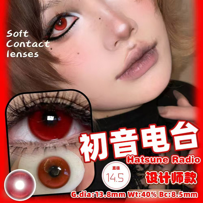 GirlssLine半年抛初音电台恶龙咆哮琉璃秘境龙族之战冥河之吻款